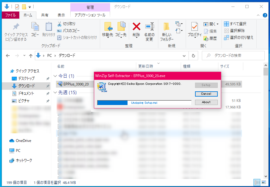 Epson Photo+のダウンロード・インストール方法(Windows10の場合)｜エプソン大好き！