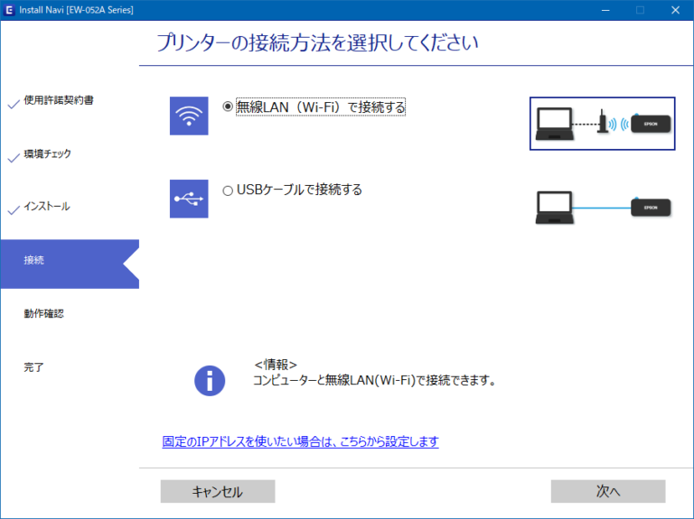 エプソンEW-052Aの口コミ・評判｜価格やWi-Fi接続の設定方法について解説｜エプソン大好き！