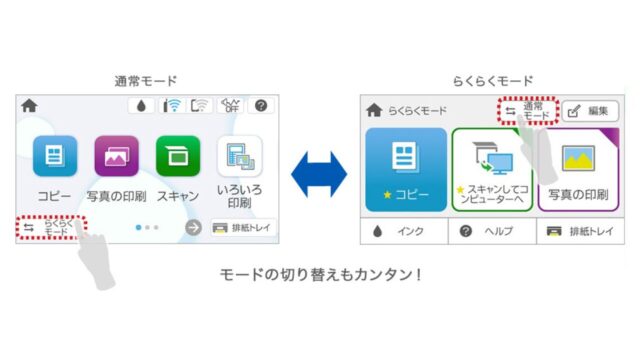 エプソンEP-982A3とEP-988A3の違いを比較｜5つの違いについて解説！｜エプソン大好き！