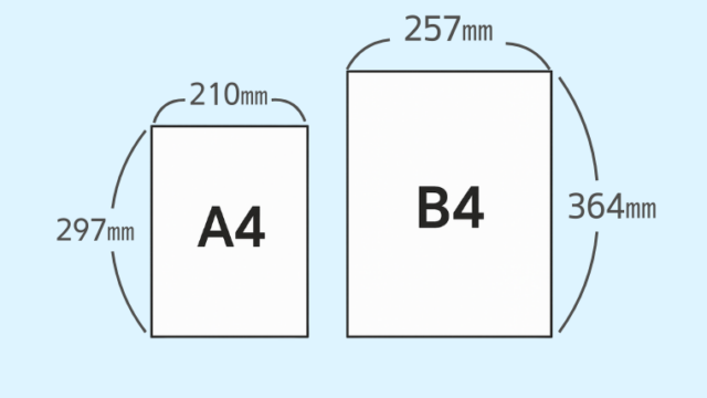 A4とB4はどっちが大きい？用紙サイズの豆知識｜エプソン大好き！